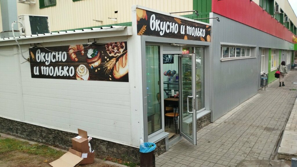 Fast food Шаурма на Хуторе, Ulyanovsk, foto