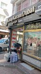 Kasap Karam Dubai (Prof. Naci Şensoy Cad., No:54D, Fatih, İstanbul), kasap, şarküteri  İstanbul'dan
