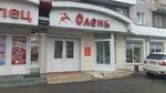 Korte (Deputatskaya street No:14), giyim mağazası  Irkutsk'tan