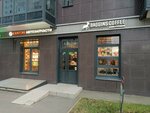 Baggins Coffee (Petergofskoe Highway No:45), kahve dükkanları  Saint‑Petersburg'dan