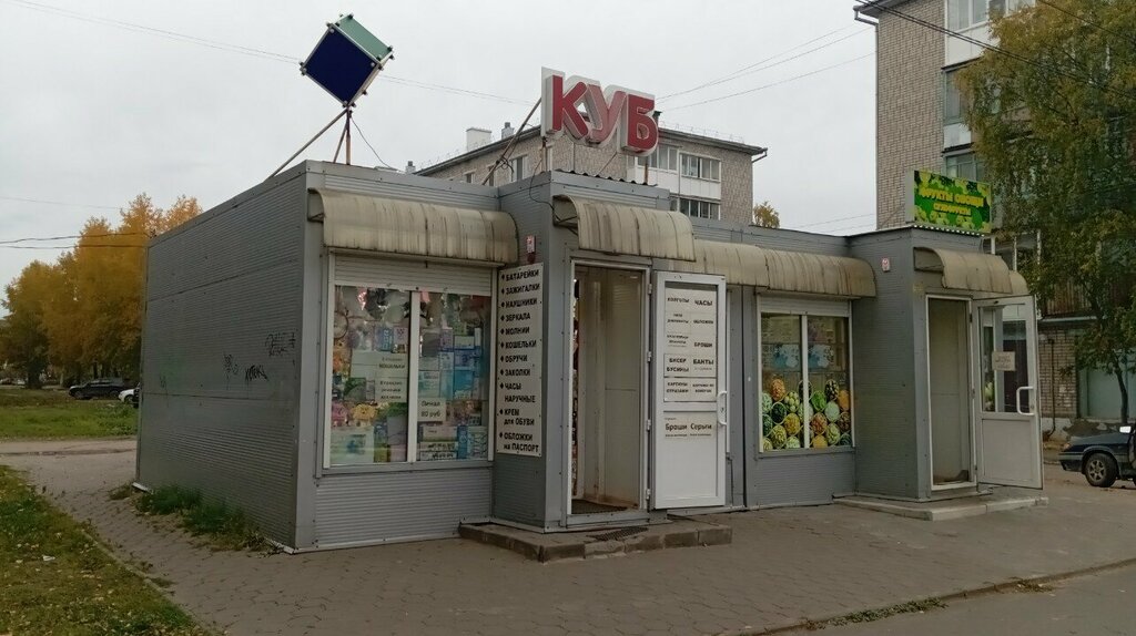 Hediyelik eşya mağazaları Куб, Kotlas, foto