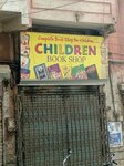 Children book (Akbar Road No:33), kitap mağazaları  Karaçi'den
