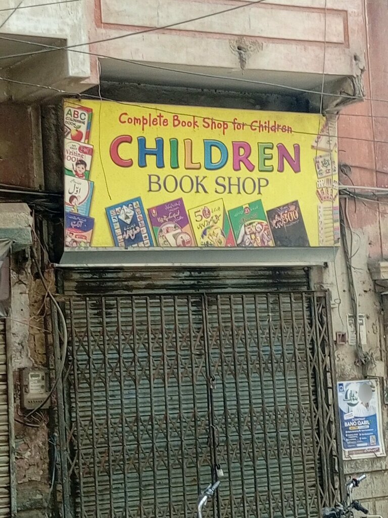 Kitap mağazaları Children book, Karaçi, foto