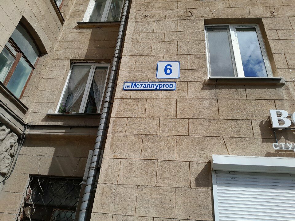 Kasap, şarküteri Орские колбасы, Magnitogorsk, foto