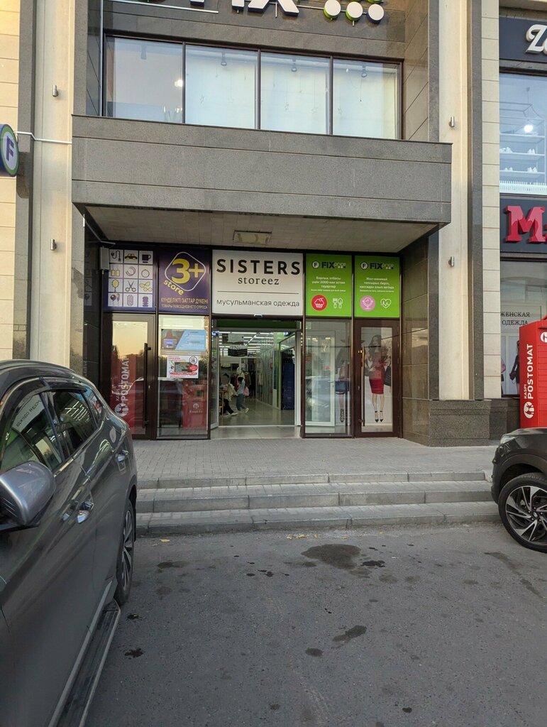 Dini ürünler Sisters storeez, Taraz, foto