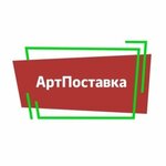 LLC ArtPostavka (No:8А, mikrorayon Stepnoy), müzayede firmaları  Stariy Oskol'dan