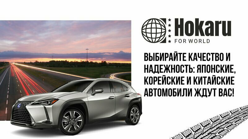 Otomobil açık artırması Хокару, Vladivostok, foto