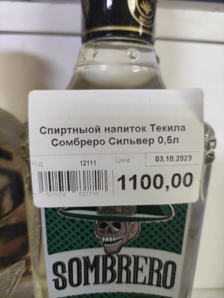 Market Маназин № 1, Saint‑Petersburg ve Leningradskaya oblastı, foto