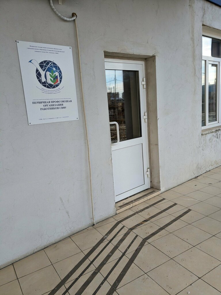 Gazete ve dergiler Вестник Свфу, научный журнал, Yakutsk, foto
