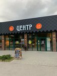 Центр (Sadovaya ulitsa No:32), bira dükkanı  Aksay'dan
