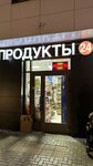 Продукты 24 (Serebryany bulvar No:1, Opalikha Microdistrict), market  Krasnogorsk'tan