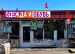 Спецодежда (Moscow Region, Khimki, mikrorayon Levoberezhny), üniforma üreticileri  Himki'den