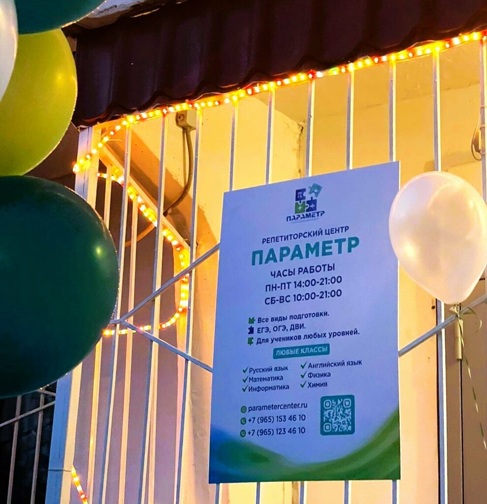 Kurs Parametr, Moskova, foto