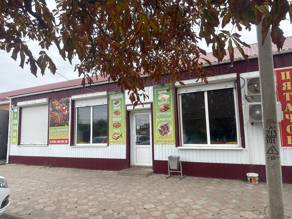 Fast food Шашлычная у Карибы, Rostovskaya oblastı, foto