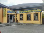 Интересстрой (Caglianaja vulica No:2А), yapı mağazası  Brest'ten
