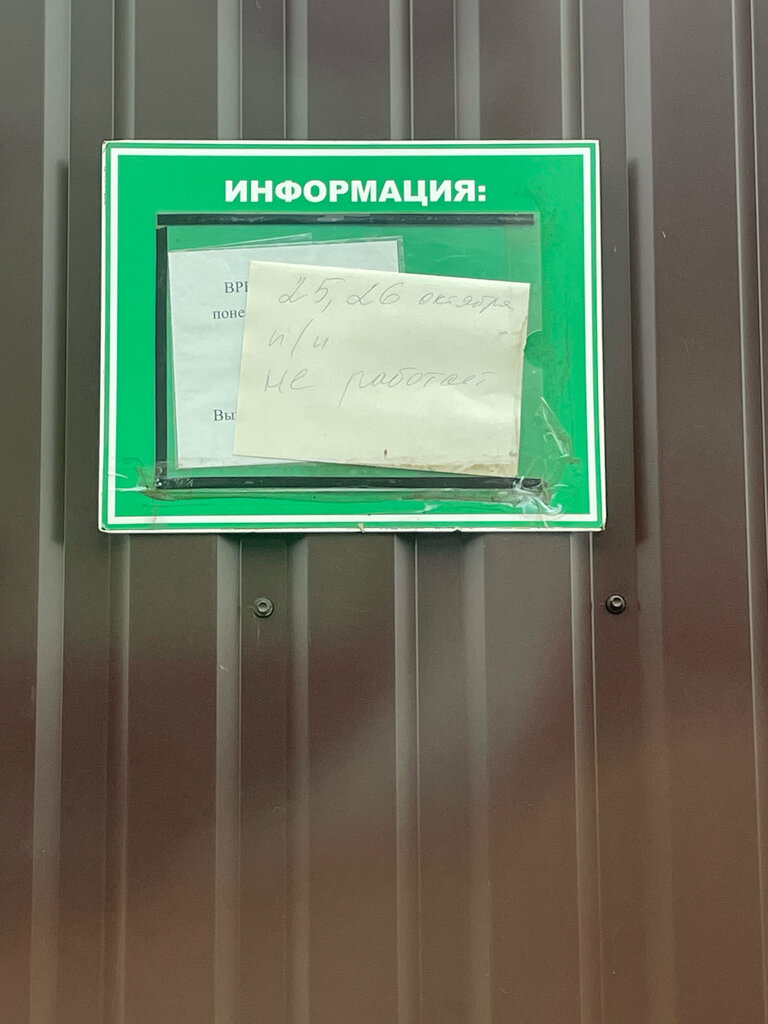 Geri dönüşüm maddeleri Waste, Minskaya oblastı, foto