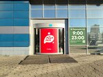 Сладкая вата (Sulimova Street No:50), vendomat  Yekaterinburg'dan