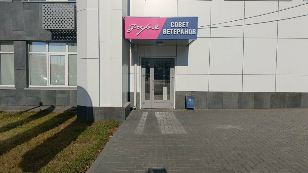 Kurs Заря, Izhevsk, foto