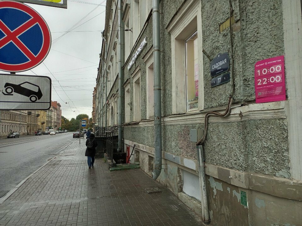 Emanet Ostav Bagaz, Saint‑Petersburg, foto