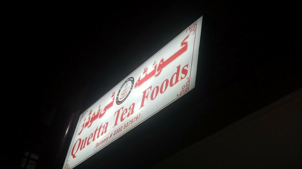 Kafe Quetta Tea Foods, Islamabad, foto