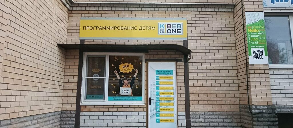 Bilgisayar kursları KIBERone, Murom, foto