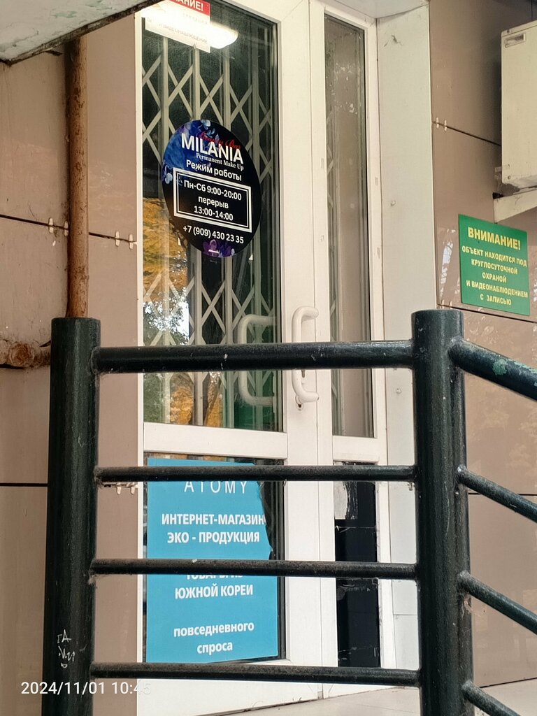 Dövmeciler Milania, Rostov‑na‑Donu, foto