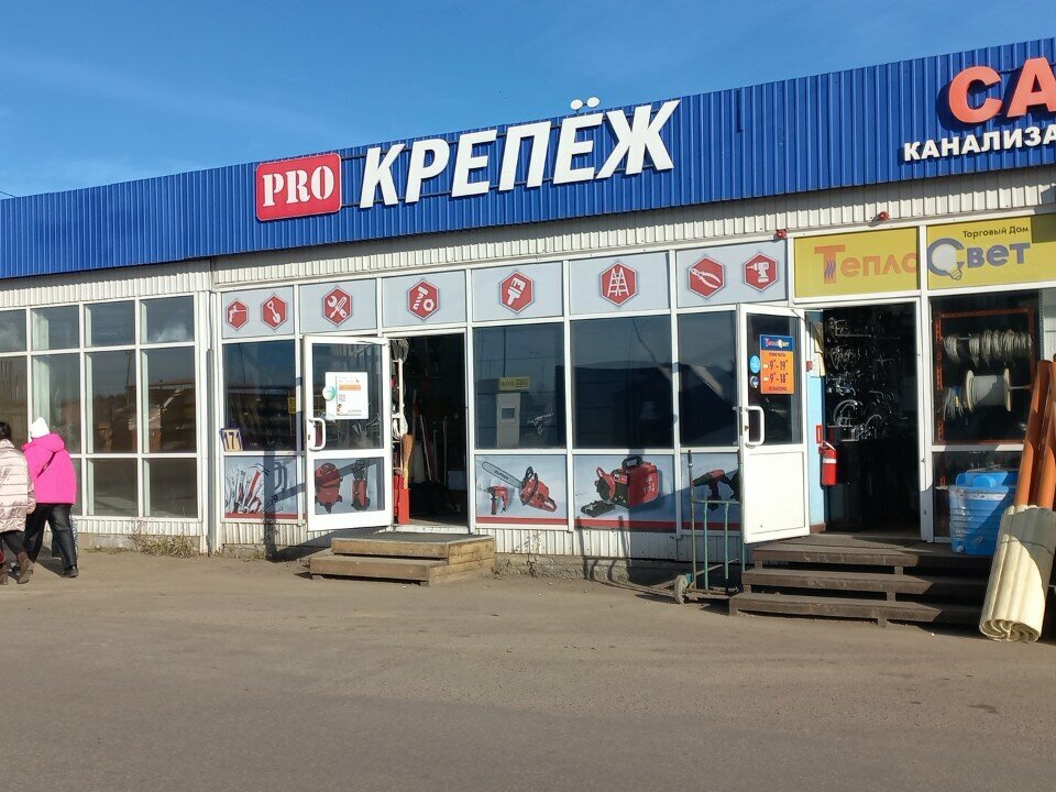 i̇nşaat gereçleri Pro Крепёж, Irkutsk, foto