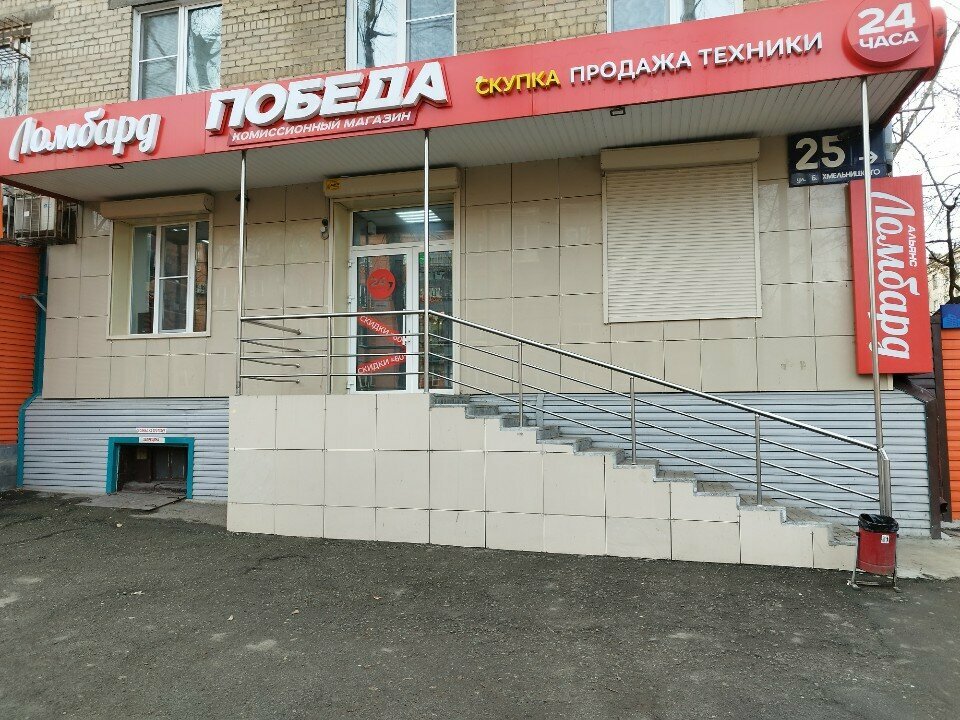 i̇kinci el eşya alımı Победа, Çeliabinsk, foto