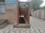 Market Orken (Sultanbek Qojanov kóshesi No:57/5), market  Almatı'dan