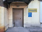 Адвокаты (Uritsky street No:14), hukuk büroları  Irkutsk'tan