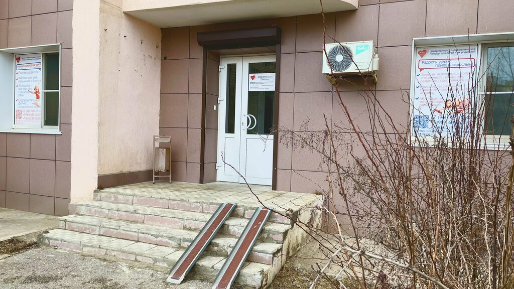 Çocuk gelişim merkezleri ZHivaya pomoshch', Volgograd, foto