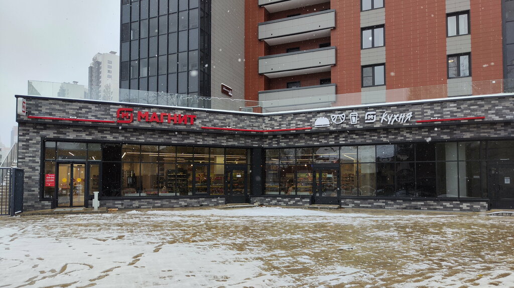 Süpermarket Magnit, Voronej, foto