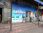 Sarman (Anton Çekhov street No:10), alkollü içecekler  Semey'den