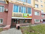 Aport (Aqmeshit kóshesi No:5, Esıl audany), market  Astana'dan
