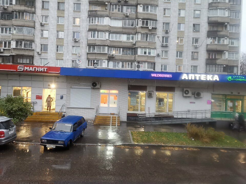 Teslimat noktası Магнит Маркет, Moskova, foto
