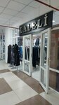 Laleli (Isa Toktybaev street No:7), giyim mağazası  Kızılorda'dan