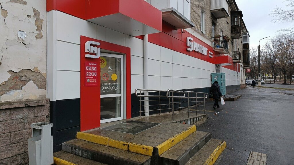 Teslimat noktası Магнит Маркет, Ufa, foto