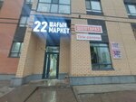 Hairdresser (Jumeken Nájimedenov kóshesi No:52А), kuaförler  Astana'dan