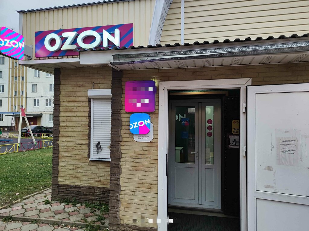 Teslimat noktası Ozon, Moskova ve Moskovskaya oblastı, foto