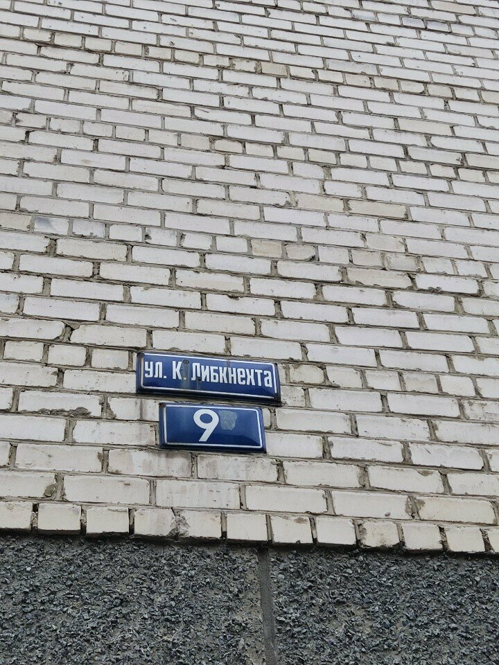 Çocuk ve gençlik merkezleri Дворец пионеров и школьников имени Н.К. Крупской, Çeliabinsk, foto
