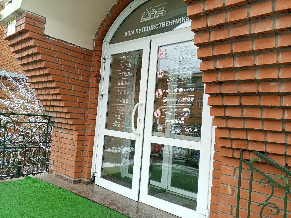 Psikologlar Центр позитивной психологии, Tomsk, foto