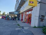 Hacıoğlu (İstanbul, Başakşehir, İkitelli OSB Mah., Tümsan 2.Kisim B Blok Sok.), fast food  İstanbul'dan