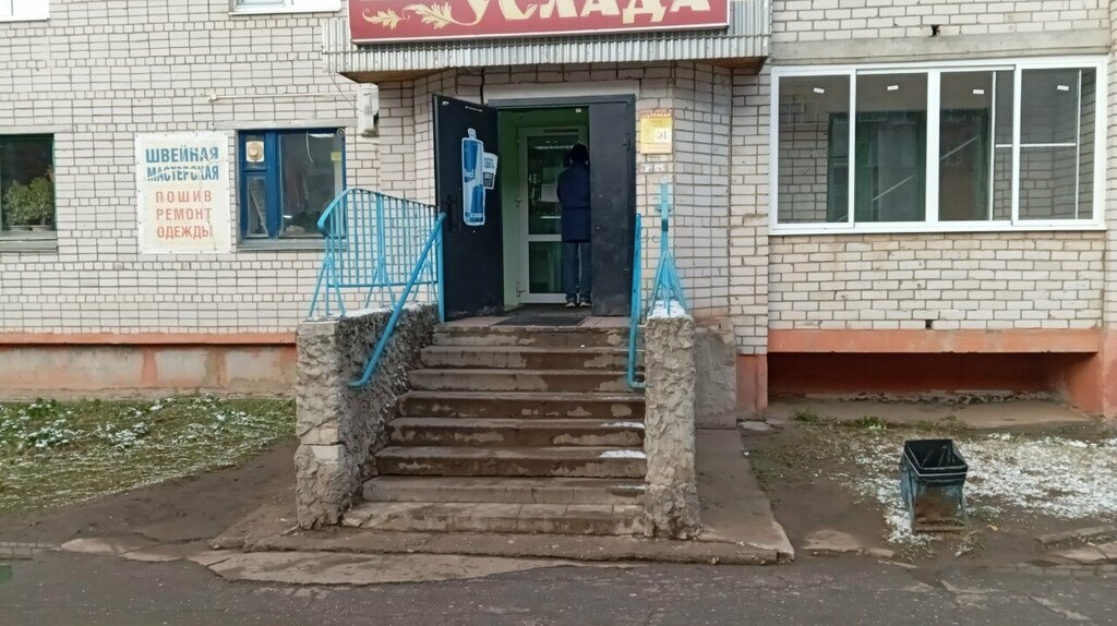 Terziler Ателье, Kotlas, foto