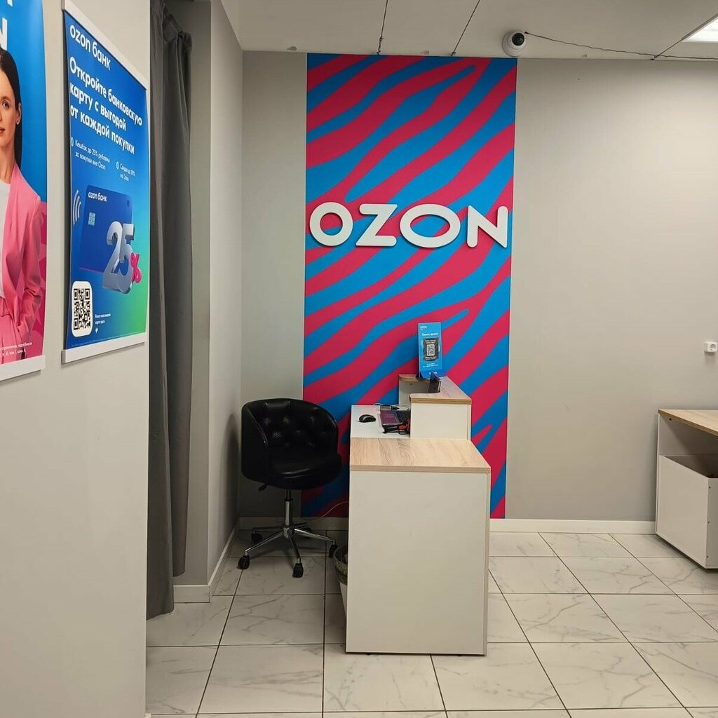 Teslimat noktası Ozon, Balaşiha, foto