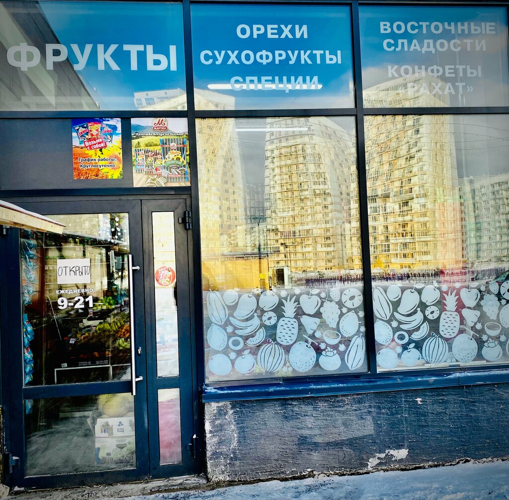 Manavlar Фрукты и сухофрукты, Novosibirsk, foto