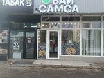 Халял Бай Самса (Uralskaya Street No:1), kafe  Moskova'dan