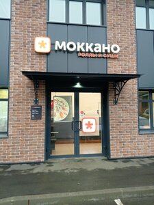 Mokkano (Karla Marksa Street No:1), suşi restoranı  Zaraysk'tan