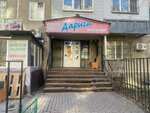 Dariga (Tayyr Zharokov Street No:7), market  Almatı'dan