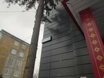 Туалет (Sotsialisticheskiy Avenue No:109), tuvalet  Barnaul'dan