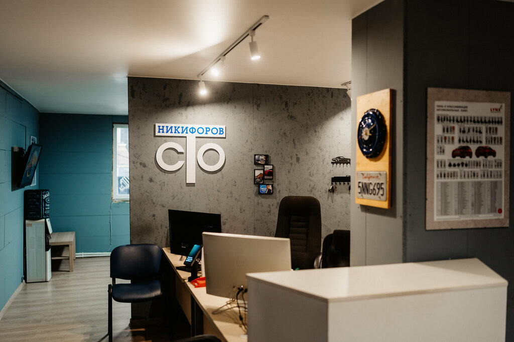 Otomobil servisi Nikiforov, Tver, foto